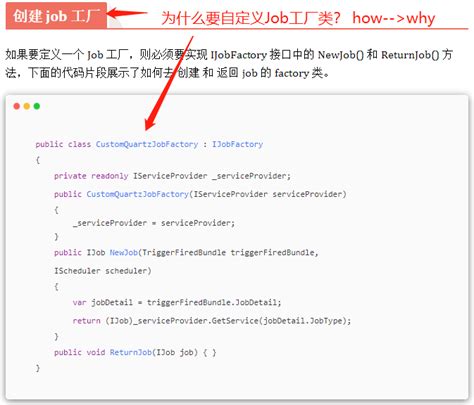 有关quartznet，与一线码农大佬对个线 Csdn博客