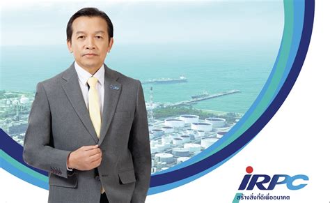 Irpc เปิดแผนกลยุทธ์ แตกไลน์ต่อยอดธุรกิจหลัก Energy News Center