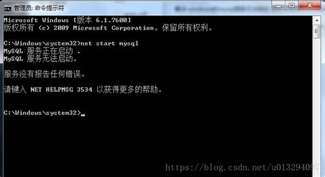 mysql无法启动 服务没有报告任何错误 csdn博客