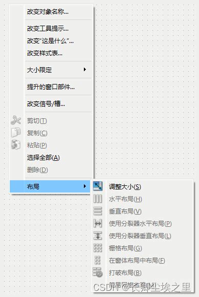 qt designer中使用layouts qt designer layout csdn博客