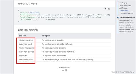 【谷歌grc】recaptcha browser error 错误 谷歌 browser error csdn博客