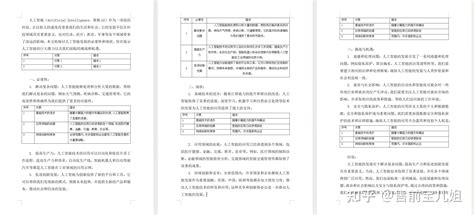 Word表格任意位置右键→自动调整→根据内容调整，这是针对宽度的，如何对高度根据内容作一键调整呢？ 知乎