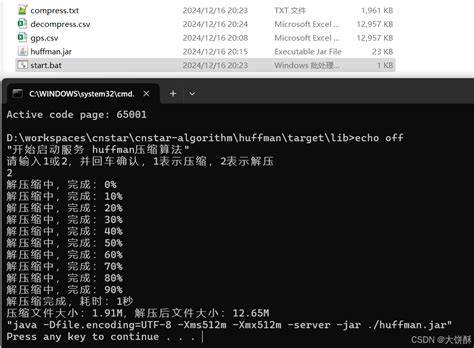 基于huffman编码的gps定位数据无损压缩算法基于哈夫曼编码的高铁定位 Csdn博客