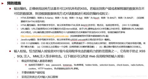 你应该了解的安全编码典型问题常见的安全编码问题包括 Csdn博客