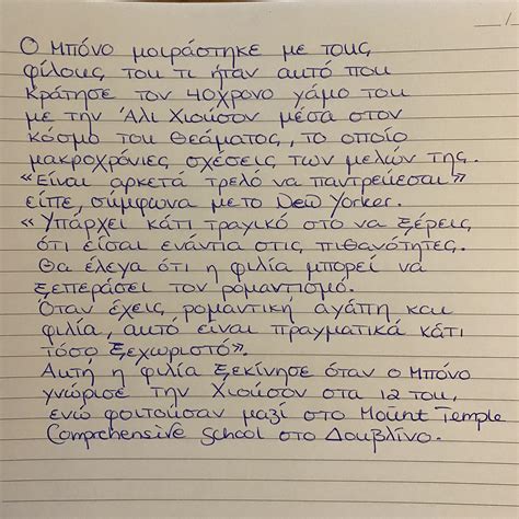 Handwriting In Greek Rgreek