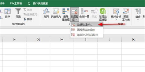 excel数据有效性找不到怎么办 360新知