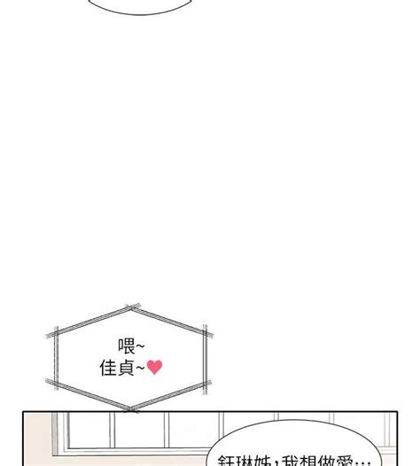 最終話 白佳貞and陳鈺琳要不要和我共組家庭♥ 《社团学姊》未删减免費阅读 色漫屋