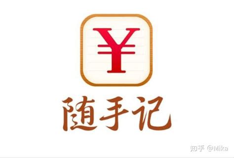 几款好用的记账类app推荐 知乎