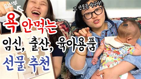 임신 출산선물 추천 🔥완결판🔥 육아템 다모여 With 임산부ㅣ트롤리 기저귀가방 매직캔 Youtube