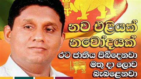 නිසි තැනට නිසි ලෙස Added A New Photo නිසි තැනට නිසි ලෙස