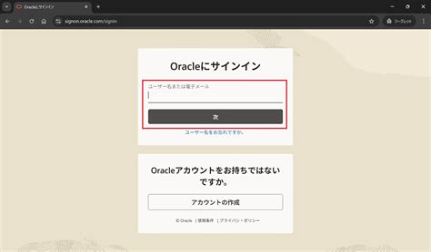 【windows】oracle 19cインストール手順｜it技術ライフ