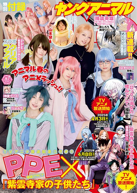 グラビア一覧|younganimal ヤングアニマル 【白泉社】 グラビア一覧|younganimal ヤングアニマル 【白泉社】