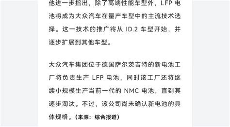 图片 国轩高科002074股吧东方财富网股吧