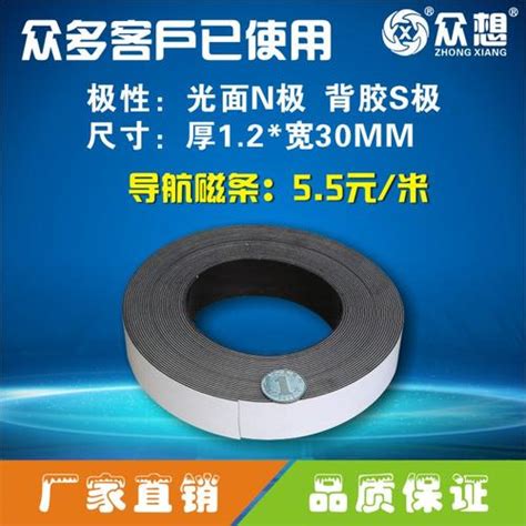 【agv小车导航磁条送餐机器人磁条地标带粘agv车智能搬运车磁条贴】选购介绍 轻舟网agv小车推荐