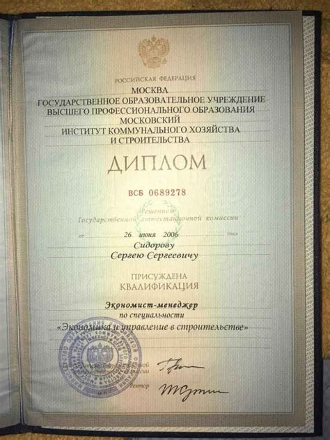 Создать мем диплом о высшем диплом бакалавра диплом магистратуры Картинки Meme