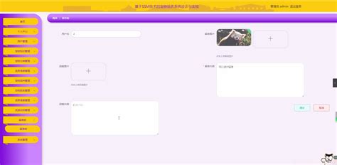 基于ssm技术的宠物领养系统设计与实现源码开题 Csdn博客
