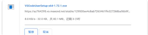 vscode下载和安装教程（超详细）以及解决vscode下载速度特别慢的问题 csdn博客