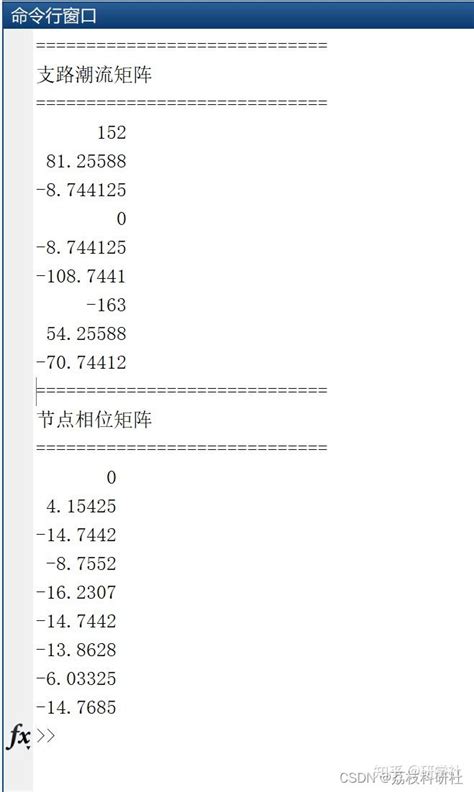 电力系统直流潮流计算研究【ieee9节点】（matlab代码实现） 知乎