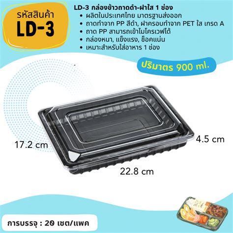 20ชุด กล่องข้าว1ช่อง กล่องข้าว2ช่อง สีดำพร้อมฝา กล่องใส่อาหาร กล่อง