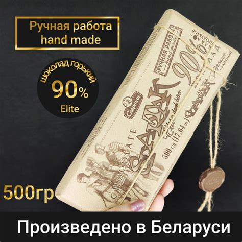 Шоколад "Спартак" горький элитный 90%, 500 гр. Производство Беларусь ...
