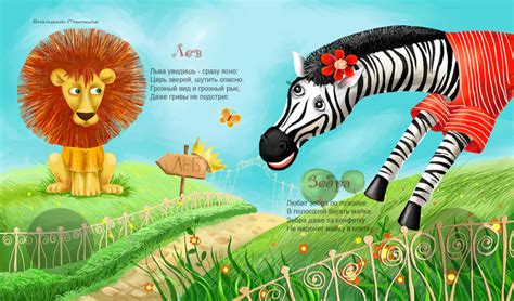 Иллюстрация Зоопарк 1 в стиле детский | Illustrators.ru
