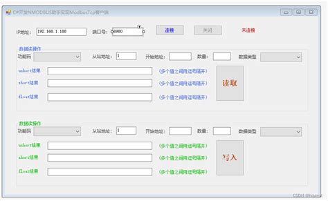 C与西门子plc1500的modbustcp服务器通信4 搭建modbustcp客户端c与西门子plc进行tcp通讯源码 Csdn博客