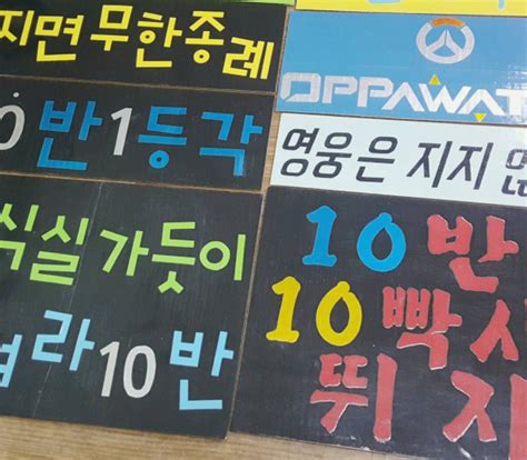 체육대회 플랜카드 문구 유니크한 문구로 모아봤어요 네이버 블로그