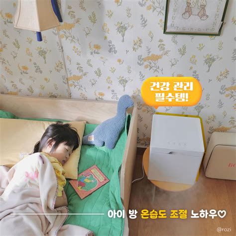 케어팟 저온가열식 가습기｜무선선풍기｜공기청정기 케어팟 육아필수템 육아추천템 콜록록록🤒 엣취엣취🤧 우리 아이들은 아직