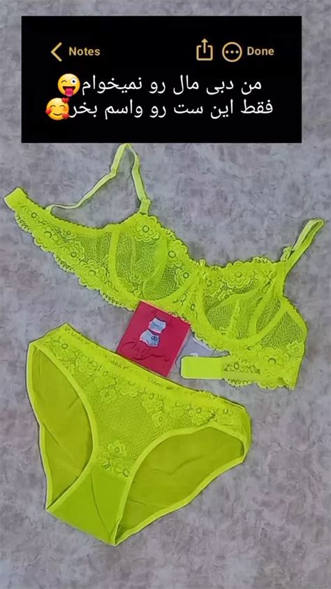 ‎لباس زیر باران‎ ‎بفرست واسه اونی که باید واست بخره😉 کدمحصول در سایت ۱۶۸ ست تمام دانتل مارک