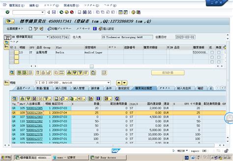 sap mm学习笔记5 sap中的移动类型实例，对应收货入库以及退货之后的各种情况 sap 仓库收货103和105 csdn博客