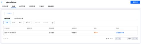 实例管理 Tdsql Postgresql 版 文档中心