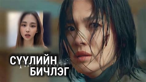 Болсон явдал ярьж өгье Дугаар 97 СУРГУУЛИЙН ХҮЧИРХИЙЛЭЛ Youtube