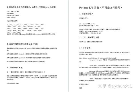 python基础语法看一篇就够了，全网最全python语法笔记汇总 知乎