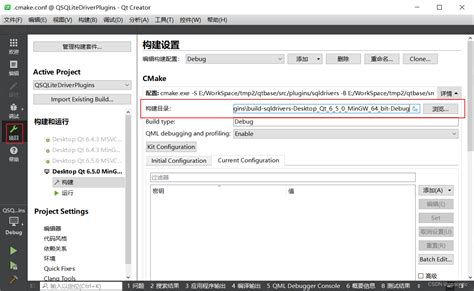 Qt650mysql驱动手动编译以及数据库连接详细教程以及注意事项附资源链接qt编译mysql驱动 Csdn博客