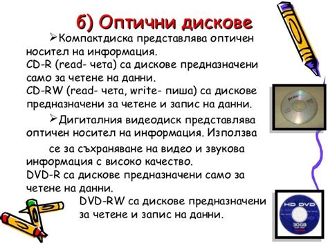 Носители на информация