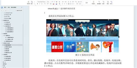 基于大数据爬虫hive数据可视化大屏的网络电视剧收视率分析与可视化平台设计和实现源码lw部署讲解python爬虫hive分析