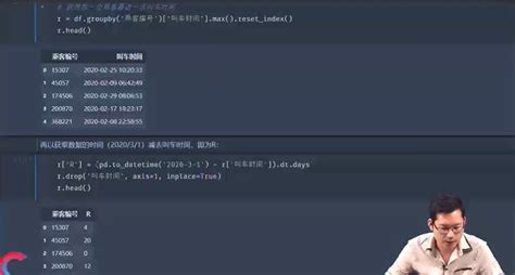 Python实战案例—rfm客户价值分析模型基于python的客户价值分析 Csdn博客