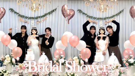 13년 지기 친구가 결혼을 한다고 했다 브라이덜 샤워 브이로그 Youtube