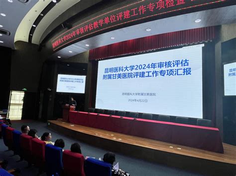 昆明医科大学