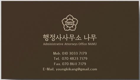 외국국적동포 거소증 긴급 발급 대행 F4비자 전문 출입국행정사사무소 네이버 블로그