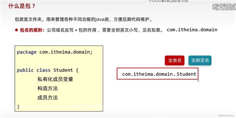 Java——包和final Csdn博客 Java——包和final Csdn博客