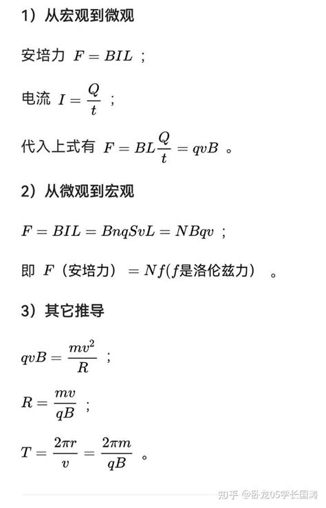 怎么用简单的方式理解洛伦兹力？ 知乎