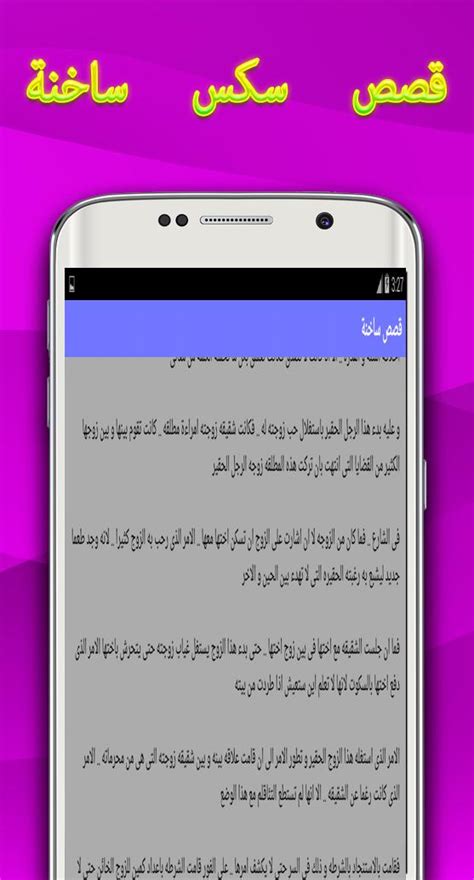 قصص سكس ساخنة نيك الطيز والكس وبزاز فتيات Apk Do Pobrania Na Androida