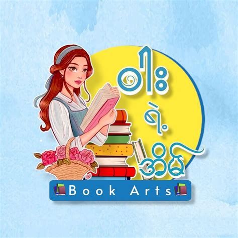 ၀ါး ရဲ့ အိမ်