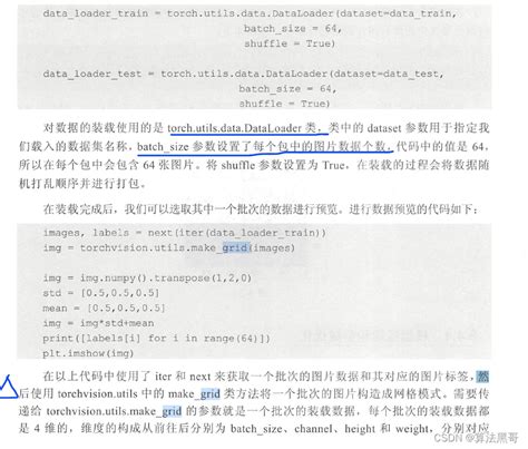 Pytorch显示一批图像数据的2种方法pytorch 显示样本图片 Csdn博客