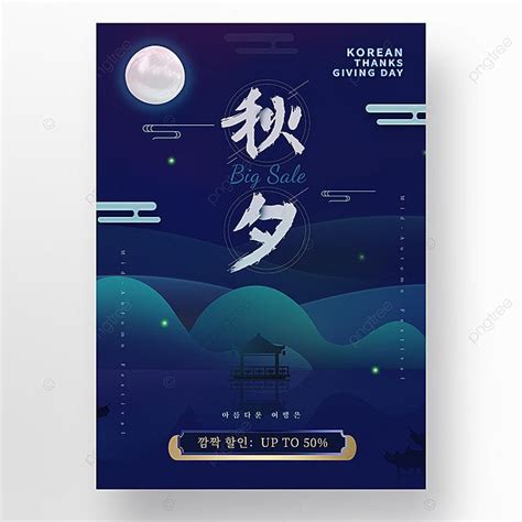 추석 일러스트 청록색 그라디언트 크리 에이 티브 간단한 가을 일러스트 이브 골동품 프로모션 한국 템플릿 Psd 다운로드 디자인 자료 다운로드 Watercolor