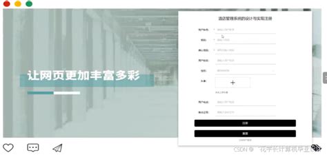计算机毕业设计springboot酒店管理系统的设计与实现 基于spring boot框架的酒店信息管理系统的设计与开发 spring