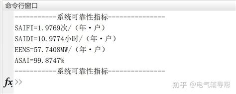 基于可靠性评估序贯蒙特卡洛模拟法的配电网可靠性评估研究（matlab代码实现） 知乎