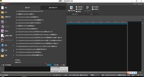 文本编辑器激活系列（二）：ultraedit安装、激活、汉化教程 csdn博客