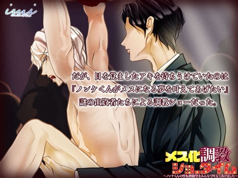 【50 Off】【blアニメ】メス化調教ショータイム～ノンケくんの性転換願望をみんなで叶えてあげました～ [imi] Dlsite がるまに